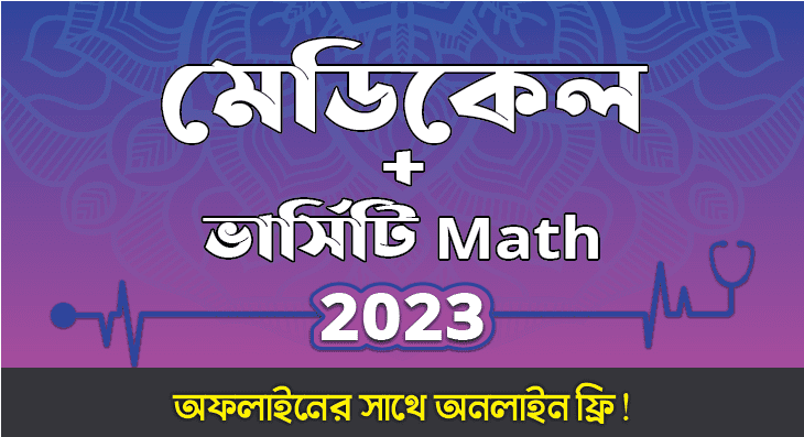 Home - Unmesh Medical & Dental Admission Care