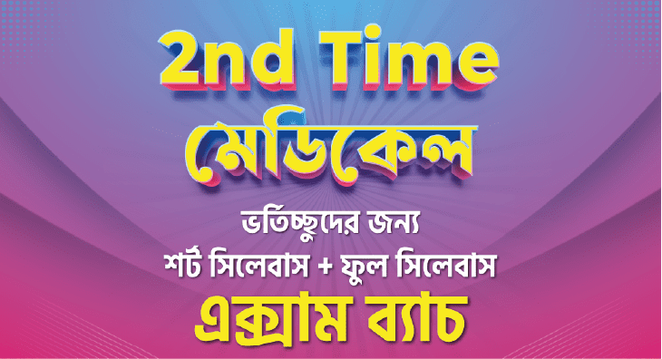 Home - Unmesh Medical & Dental Admission Care