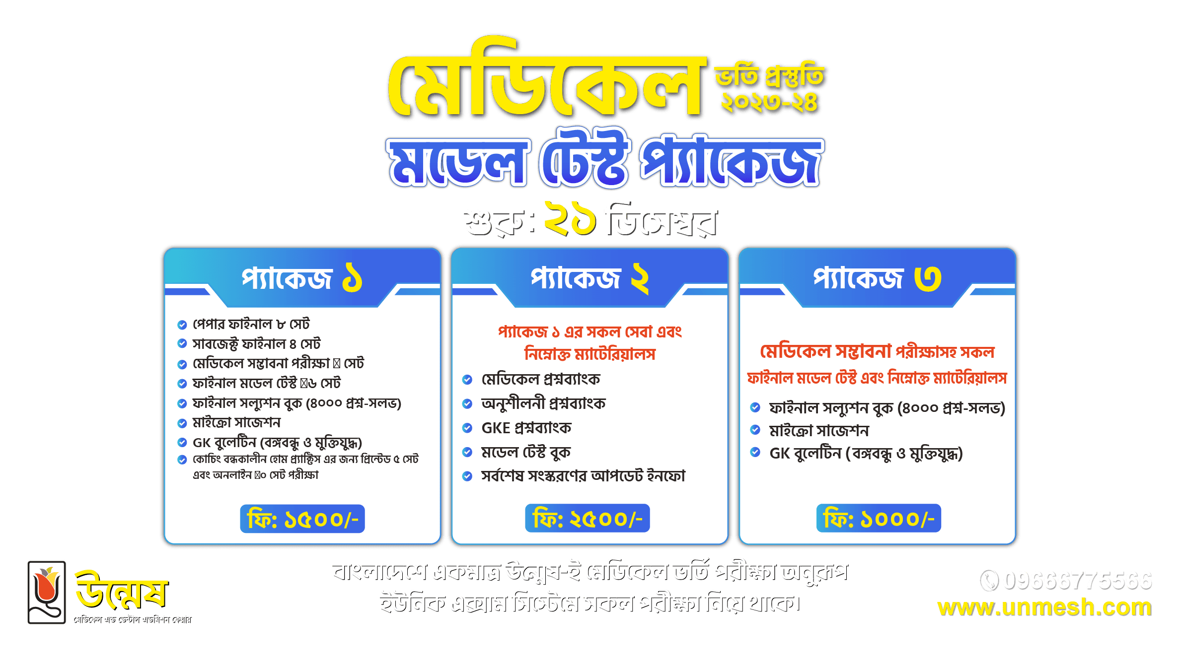 Home - Unmesh Medical & Dental Admission Care