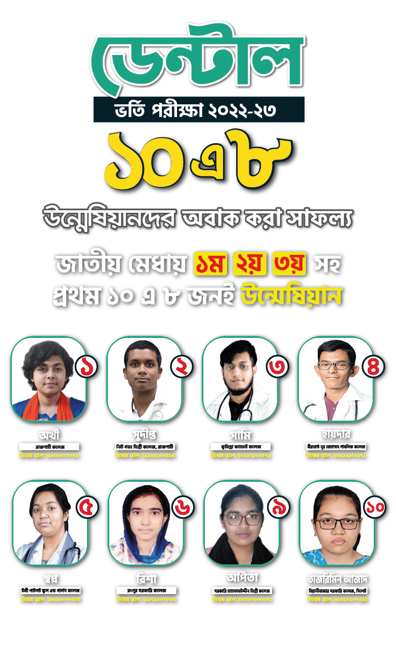 Home - Unmesh Medical & Dental Admission Care