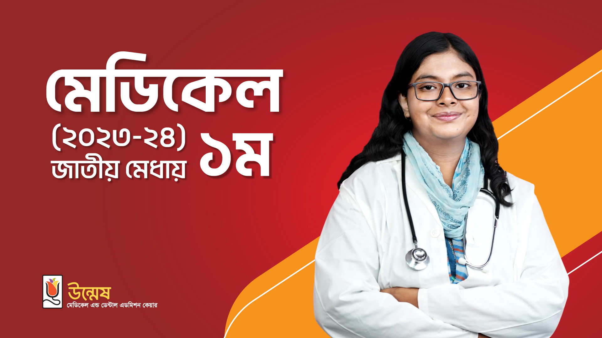 Home - Unmesh Medical & Dental Admission Care